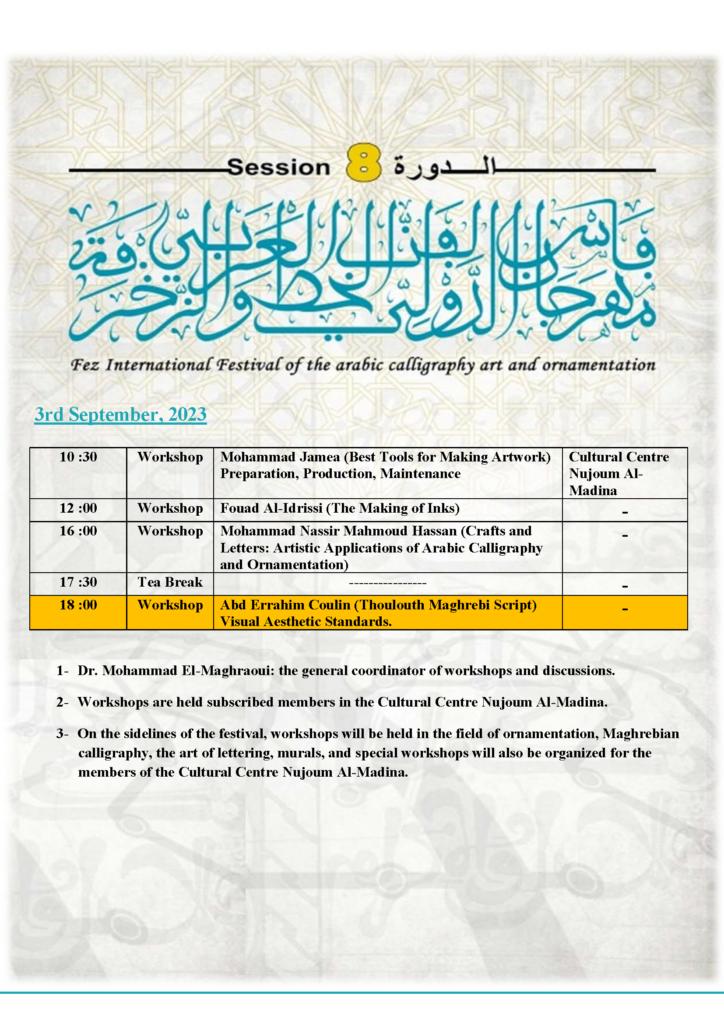 Fez International Festival of the Arabic Calligraphy Art and Ornamentation